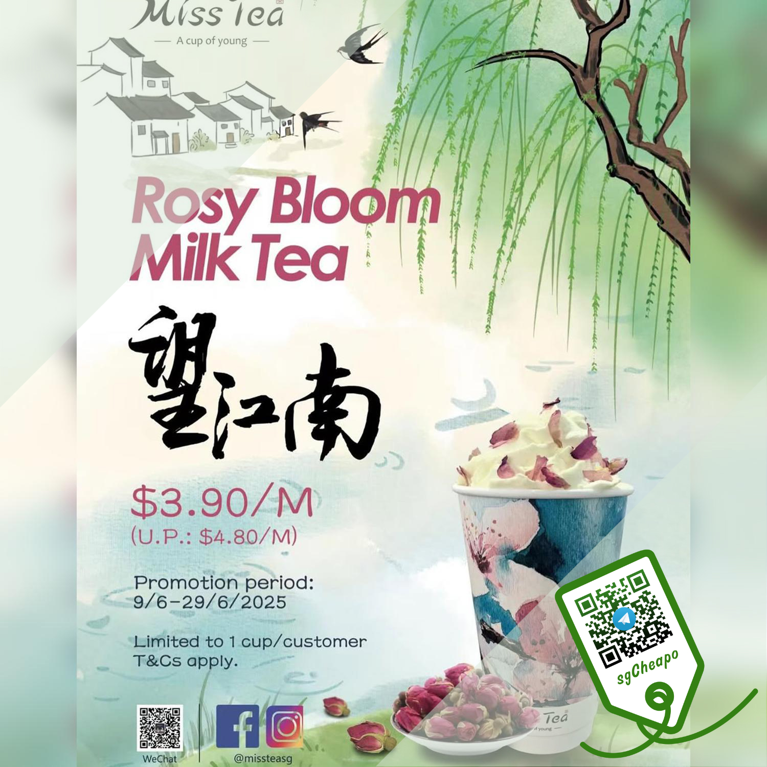 $1 OFF Rosy Bloom Milk Tea - sgCheapo